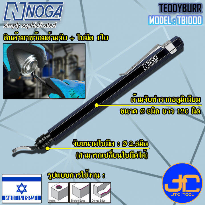 Noga ชุดมีดลบครีบลบคมขนาด 2.6มิล รุ่น TB1000 - Light Duty Dia.2.6 mm. Model TB1000 | Lazada.co.th