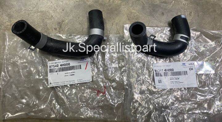 HEATER PIPE HOSE INLET / OUTLET GENUINE PART (ORIGINAL) HYUNDAI STAREX ...