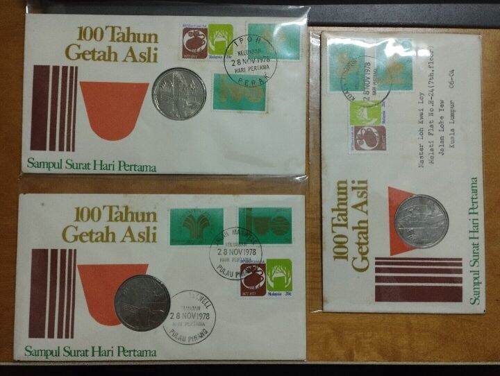 Malaysia 1978 100 Tahun Getah Asli stamp FDC inlaid Rubber 100 Years Coin, 1 pc - Perak or Pulau ...