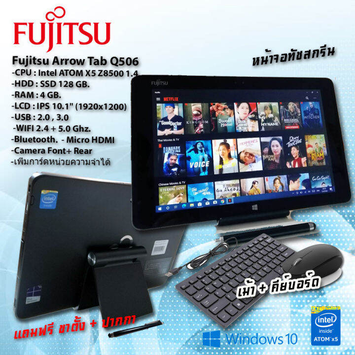 โน๊ตบุ๊ค แท็บเล็ต FUJITSU รุ่นARROWS Q506 แรม4GB WINDOW10 เม้าส์ ...