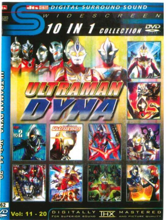 10 IN 1 COLLECTION ULTRAMAN DYNA | Lazada