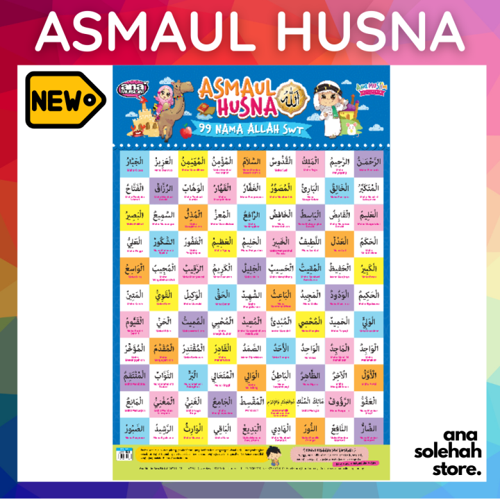 POSTER ANA MUSLIM - ASMAUL HUSNA 99 NAMA-NAMA ALLAH [POSTER KANAK-KANAK ...