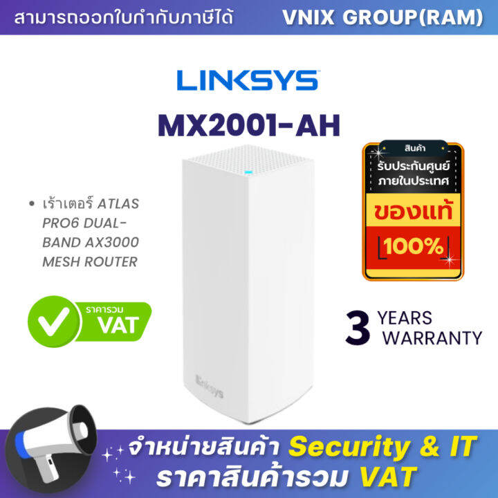MX2001-AH LINKSYS เร้าเตอร์ ATLAS PRO6 DUAL-BAND AX3000 MESH ROUTER By ...