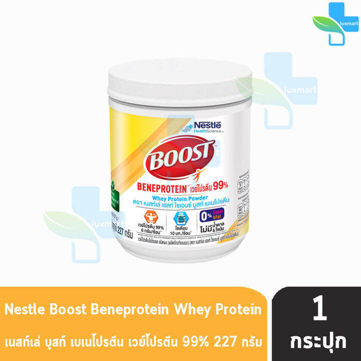 Boost Beneprotein บูสท์ เบเนโปรตีน มีเวย์โปรตีนอย่างเดียว 99% 227 กรัม ...