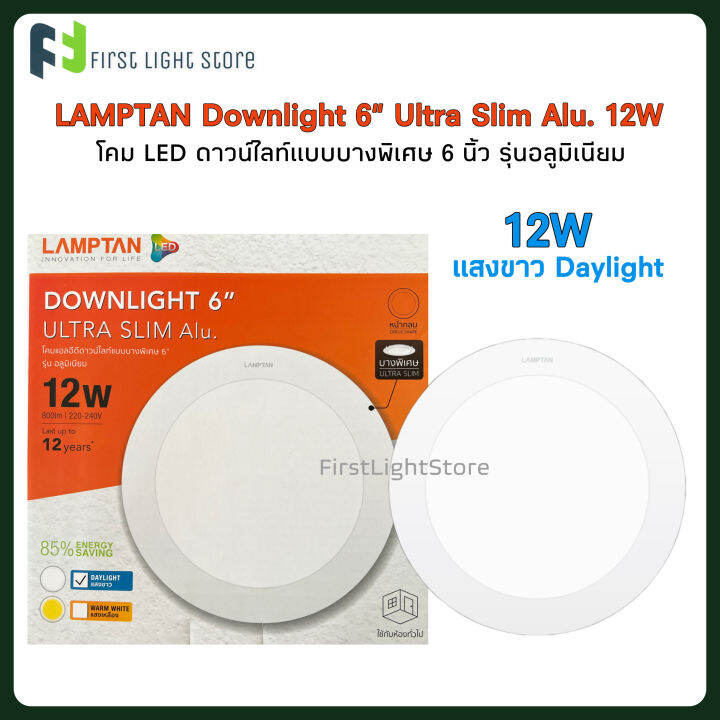 Lamptan LED Downlight Ultra Slim Panel Alu. 6” 12W Circle Panel light โคมพาแนล โคมดาวน์ไลท์แอลอี ...