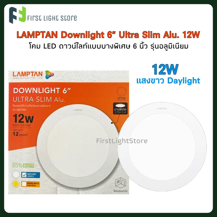Lamptan LED Downlight Ultra Slim Alu. 6” 12W Circle โคมดาวน์ไลท์แอลอีดี ...