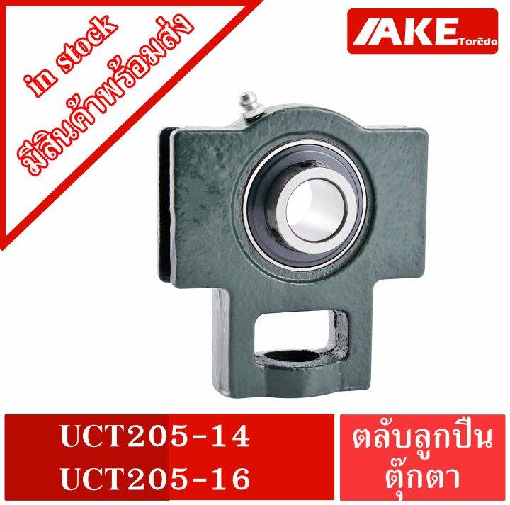 UCT205-14 UCT205-16 ตลับลูกปืนตุ๊กตา BEARING UNITS UC + T = UCT จัดจำหน่ายโดย AKE Torēdo ...