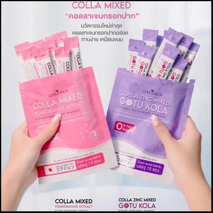 colla mixed คอลลาเจนกรอกปาก คอลลาริช 1ห่อ(15ซอง) ส่งฟรี. | Lazada.co.th