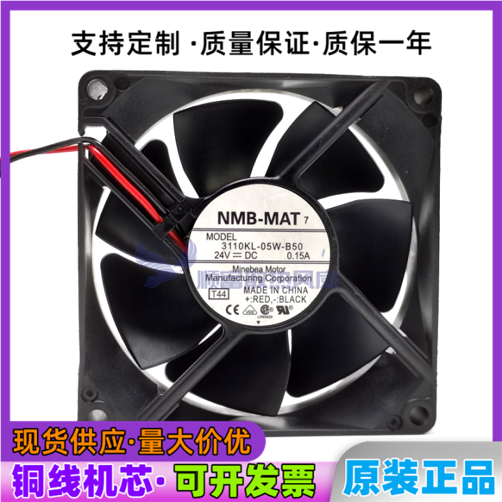 hgjm Original NMB 3110KL-05W-B50 24V 0.15A 8CM 8025 2-wire inverter ...