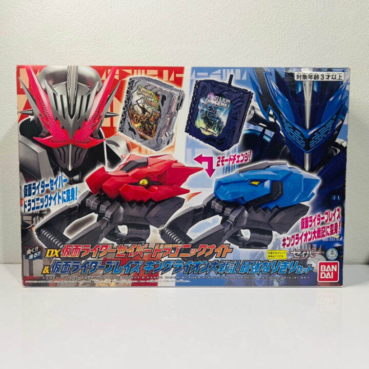 DX Saber Dragonic Knight & Blades King Lion Daisenki Wonder Ride Book ...