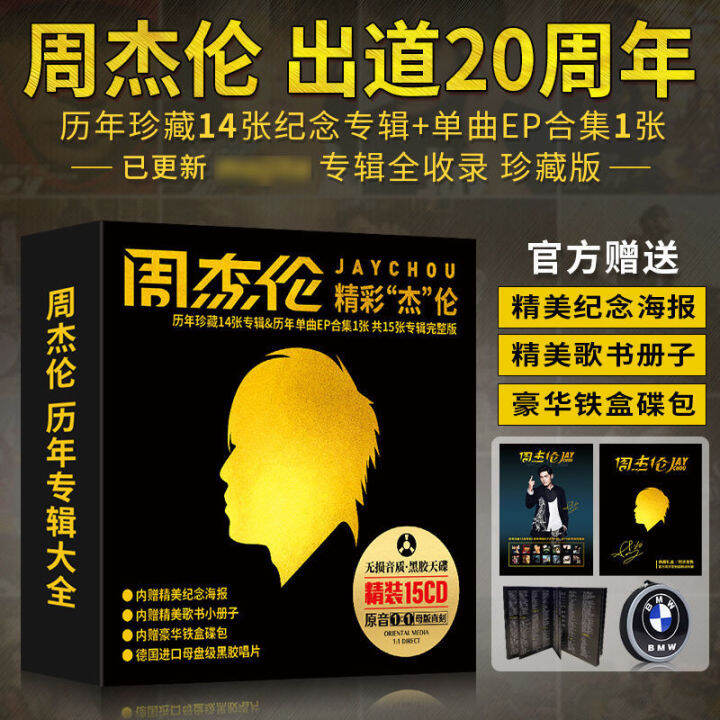 Jay Chou Album CD car genuine pop songs CD Collector's Edition lossless ...
