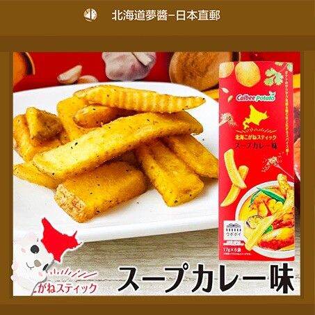 Calbee Beihai Gold Bar-Soup Curry Flavor 17g x 6 packs box cookies ...
