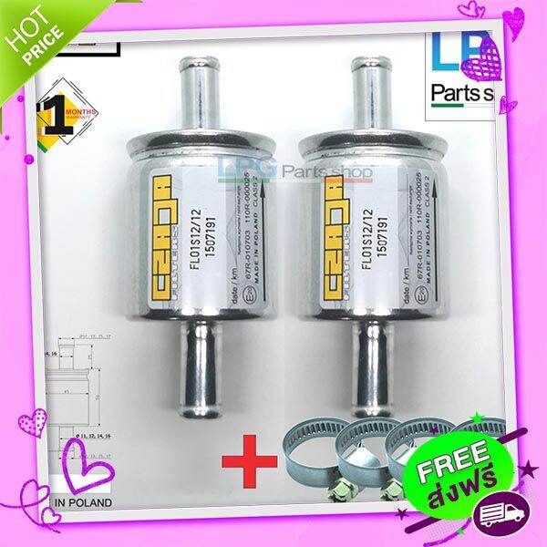 🔸ส่งฟรี [มีโปร] Czaja Gas Filter / กรองแก๊ส Czaja LPG/NGV ขนาด 12*12 มม ...