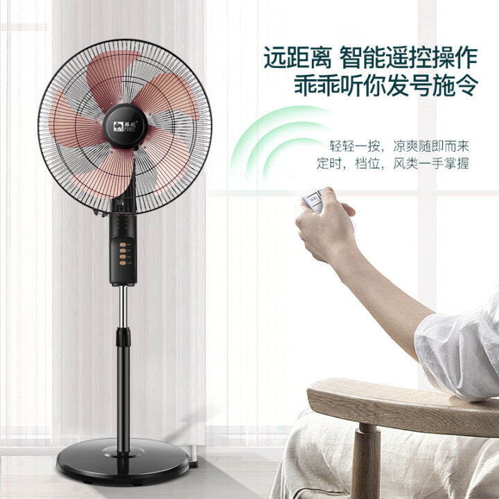 Camel electric fan floor fan household quiet dormitory vertical remote control desk fan students ...