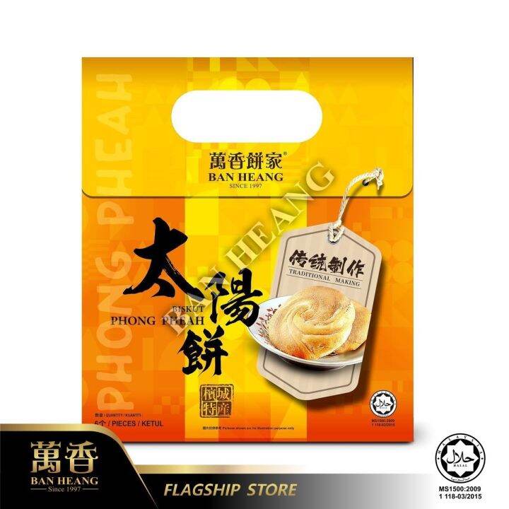 Ban Heang Phong Pheah | Lazada