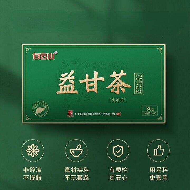 3g*30 Bags Organic Healthy Herbal Tea Baiyunshan Yigancha Natural Healthy Drink | Lazada.co.th