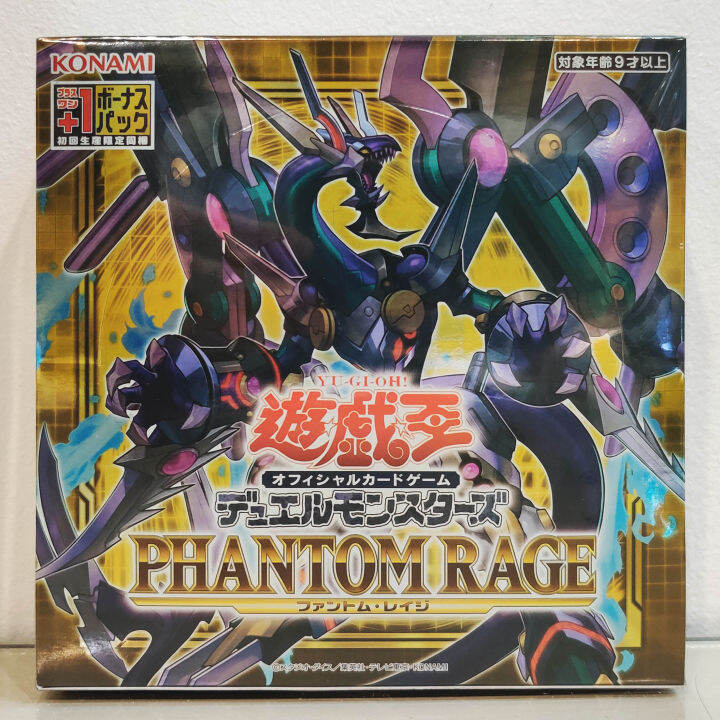 Yu-Gi-Oh! OCG Phantom Rage Booster Box 30s (Japanese) | Lazada PH