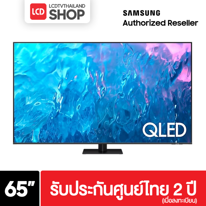 Samsung 65Q70C 4K Smart TV ขนาด 65 นิ้ว ปี 2023 QA65Q70CAKXXT Q70C รับ ...