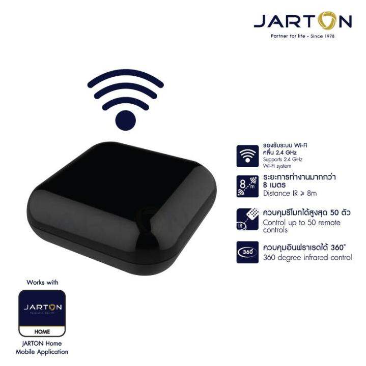 JARTON Clearance Smart Home WiFi HUB IR All In One Automation รุ่น ...