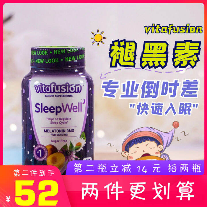 Vitafusion Sleepwell Amolatin Amoline Amine 60แคปซูลเทเจ็ตแล็กนอนหลับ ...