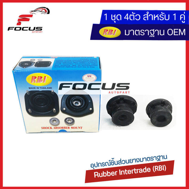RBI (ชุด4ตัว) ยางรองโช้คหลัง Mitsubishi Mirage Attrage / 4162A194 ...