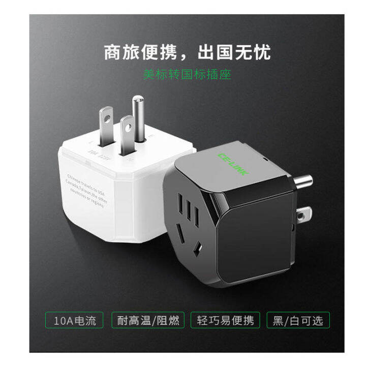 CE-LINK travel Adapter plug | Lazada PH