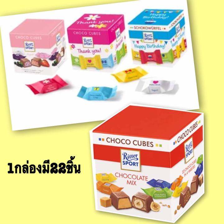 Ritter Sport Choco Cubes Box ช็อคโกแลคนำเข้า 1 กล่องมี 22 ชิ้น BBF ...
