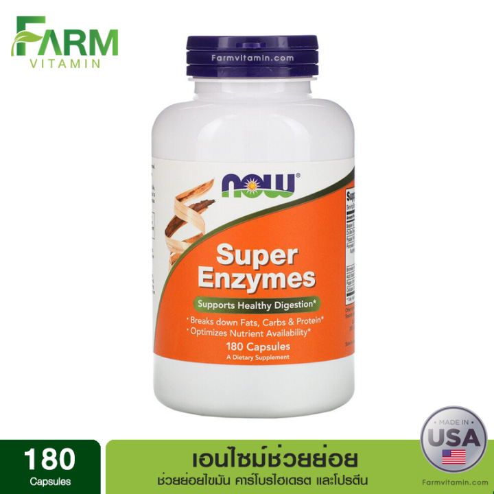 Now Foods, Super Enzymes, 180 Capsules, ช่วยย่อย | Lazada.co.th