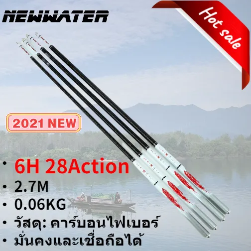 NewWater] ฤดูใบไม้ร่วง 2021เบ็ตตกปลา สินค้าใหม่ super hard 6h28 คันเบ็ดคาร์บอนไฟเบอร์ ultra ...