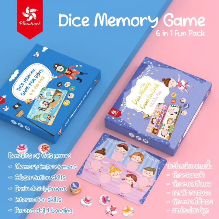 Pinwheel Dice Memory Game เกมฝึกความจำ | Lazada.co.th