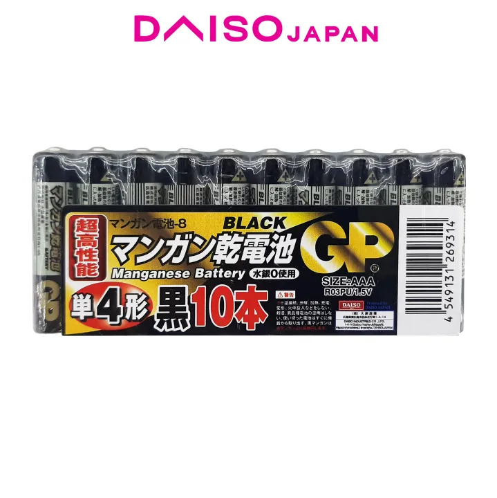 Daiso Battery Value Pack AAA | Lazada PH