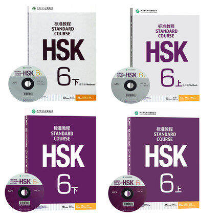 [Total 4 Books +4 CDs]HSK Standard Tutorial 6 for Student Books ...