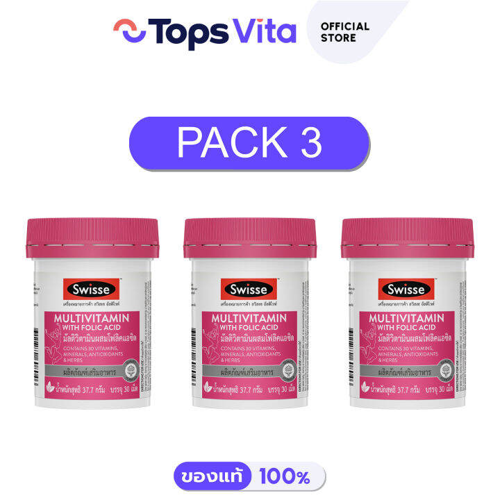 [PACK 3] SWISSE สวิสเซ มัลติวิตามินผสมโฟลิคแอซิด 30 เม็ด [EXP. 07/2024] | Lazada.co.th