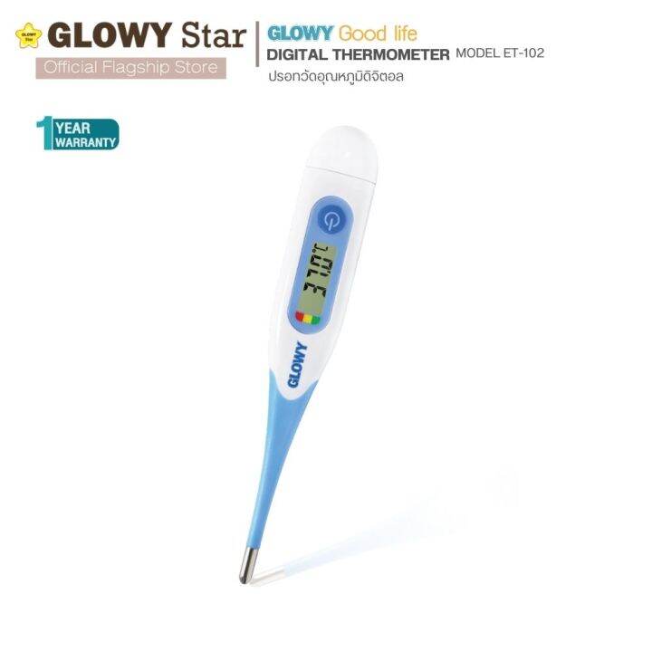 GLOWY Digital Thermometer (ET-102) ปรอทวัดไข้ดิจิตอล โกลวี่ รุ่น ET-102 ...