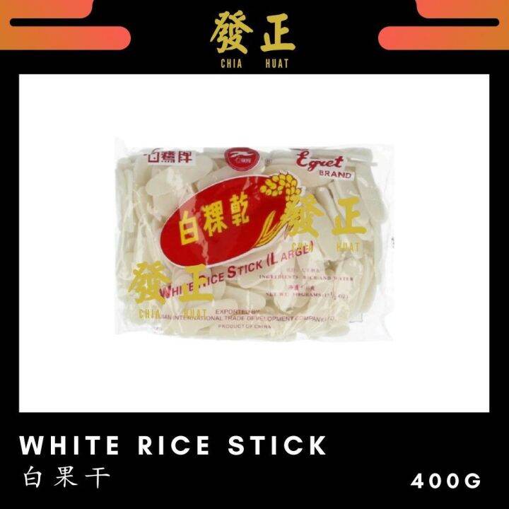 White Rice Stick ( Large ) 白果干 400g | Lazada