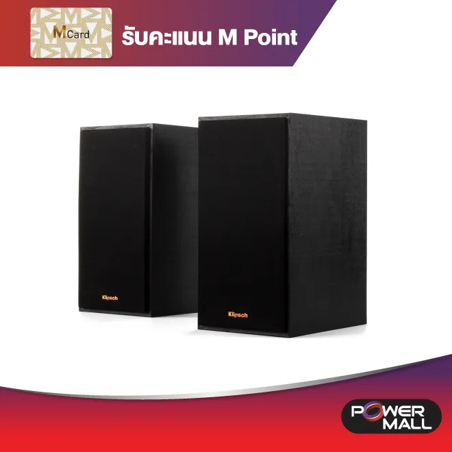 KLIPSCH ลำโพงบลูทุธ R41PM 70 w(peak) Power Mall | Lazada.co.th