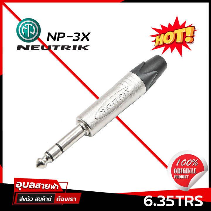 Neutrik NP3X หัวแจ็ค Mic stereo 6.35 TRS สำหรับ ประกอบ สายสัญญาณเสียง jack connector | Lazada.co.th