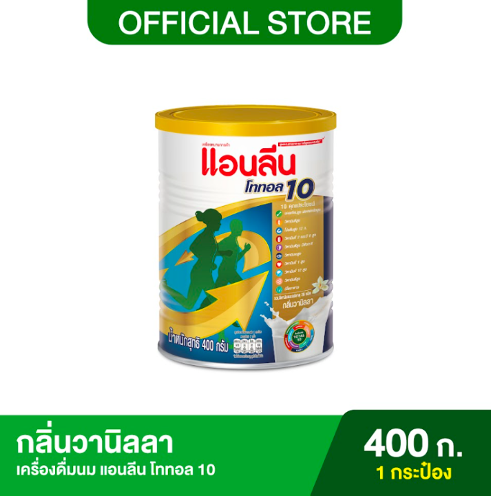 Anlene Total 10 แอนลีน โททอล 10 เครื่องดื่มนม กลิ่นวานิลลา 400 กรัม ...