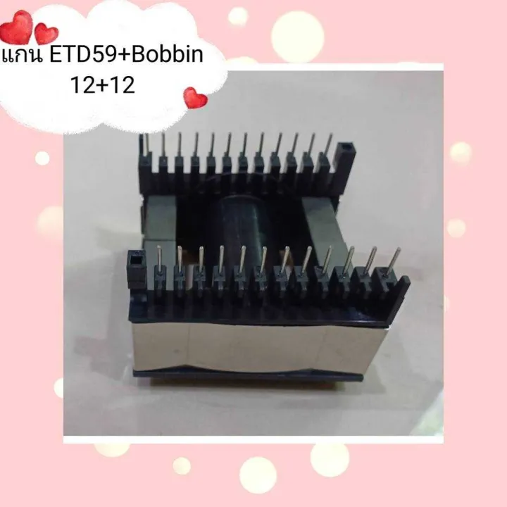 แกน ETD59+Bobbin 12+12 | Lazada.co.th