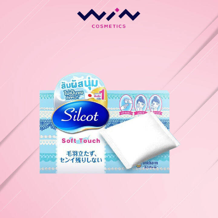 SILCOT Soft Touch Puff สำลีแผ่น ทำความสะอาดผิวหน้า 82 แผ่น | Lazada.co.th