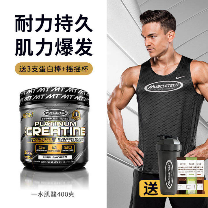 MuscleTech creatine fitness creatine monohydrate explosive endurance ...