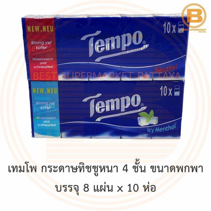 เทมโพ กระดาษทิชชูหนา 4 ชั้น ขนาดพกพา บรรจุ 8 แผ่น x 10 ห่อ Tempo Tissue ...