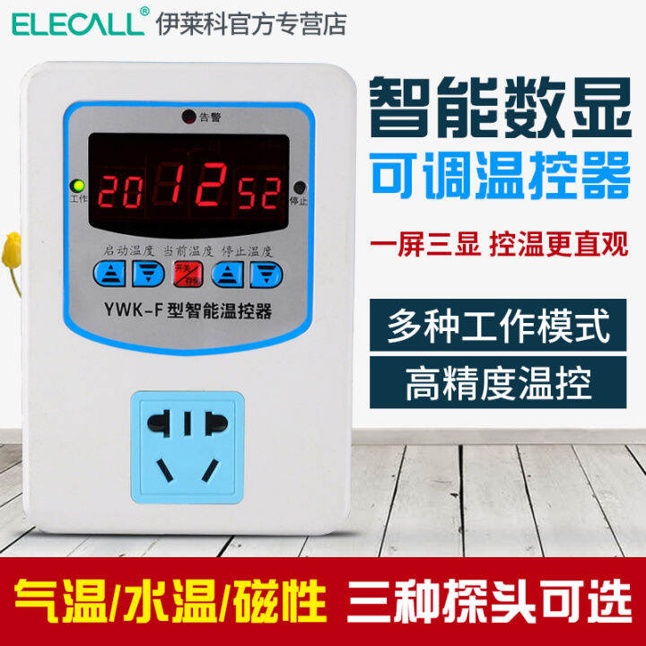 Temperature controller digital display intelligent temperature controller adjustable temperature ...