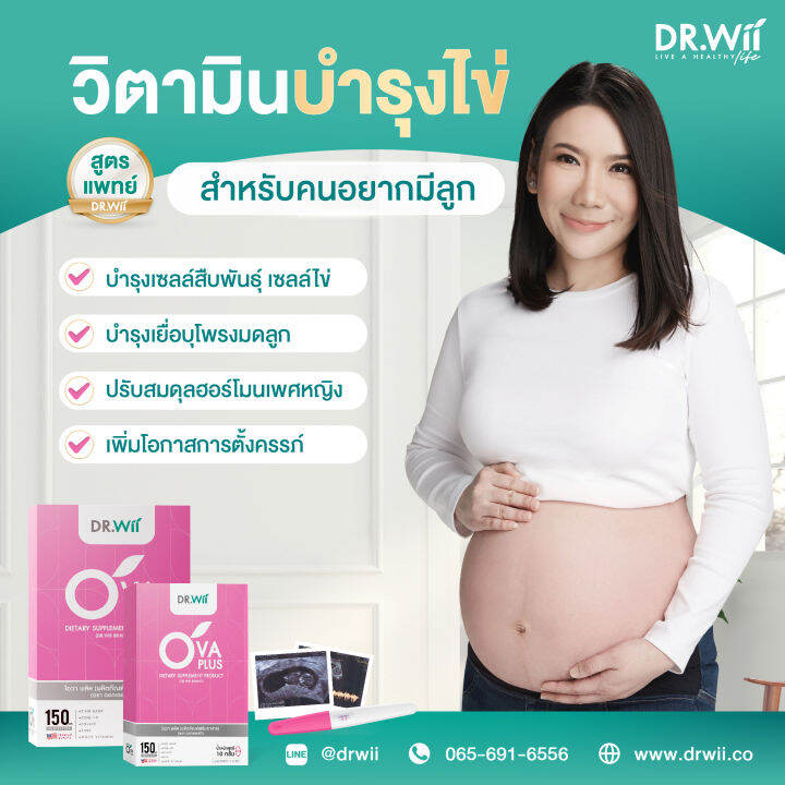 OVA Plus วิตามินบำรุงไข่ จบในกล่องเดียว โอวา พลัส ผลิตภัณฑ์เสริมอาหาร ...