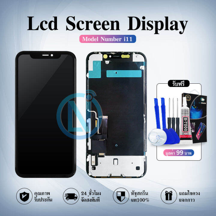 หน้าจอ LCD i11 nหน้าจอ Lcd 11 (งานเเท้) พร้อมส่ง | Lazada.co.th