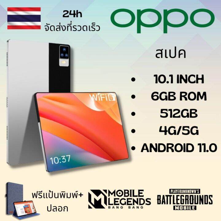 OPPO Tablet PC แท็บเล็ต 10.8 Inch Android 8.1 [6GB RAM 128GB ROM] Dual ...