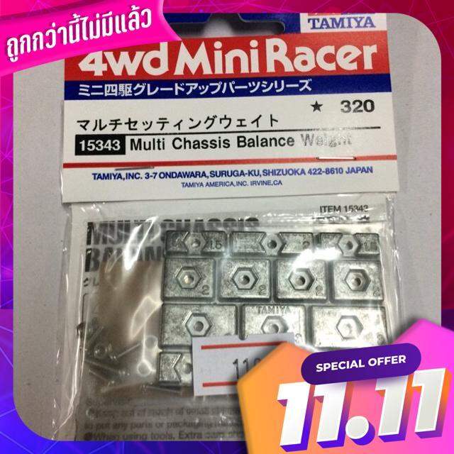 Tamiya Item #15343 - multi chassis balance weight Tamiya Item #15343 ...