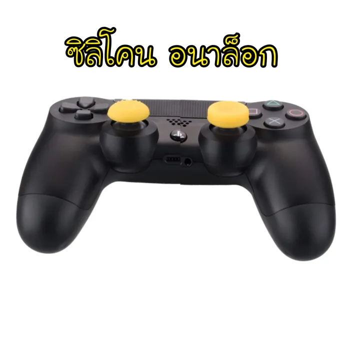 Silicone Dotted Convex + Concave Thumb Grip Caps Joystick Thumbstick ...