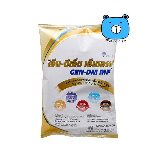 GEN-DM 2.5kg. เจ็น-ดีเอ็ม (ผลิตภัณฑ์เสริมอาหาร) กลิ่นวานิลลา 1 ถุง ...