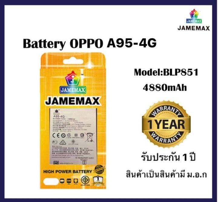 Battery แบต OPPO A95 4G แบตเตอรี่ BLP851 เเบตคุณภาพดี สินค้าผ่านการ ...